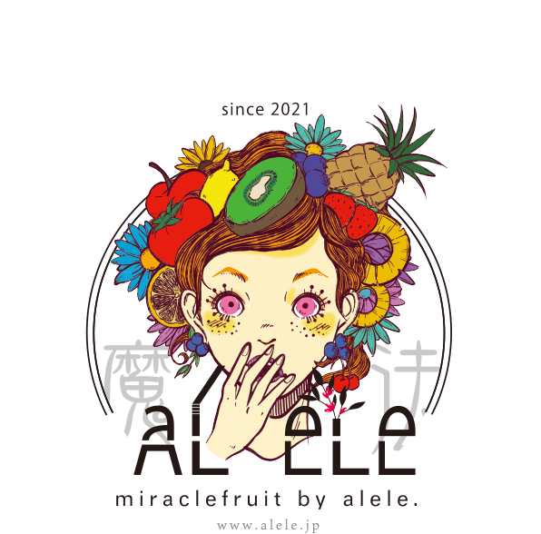 魔法の果実、次世代スイーツAlele！