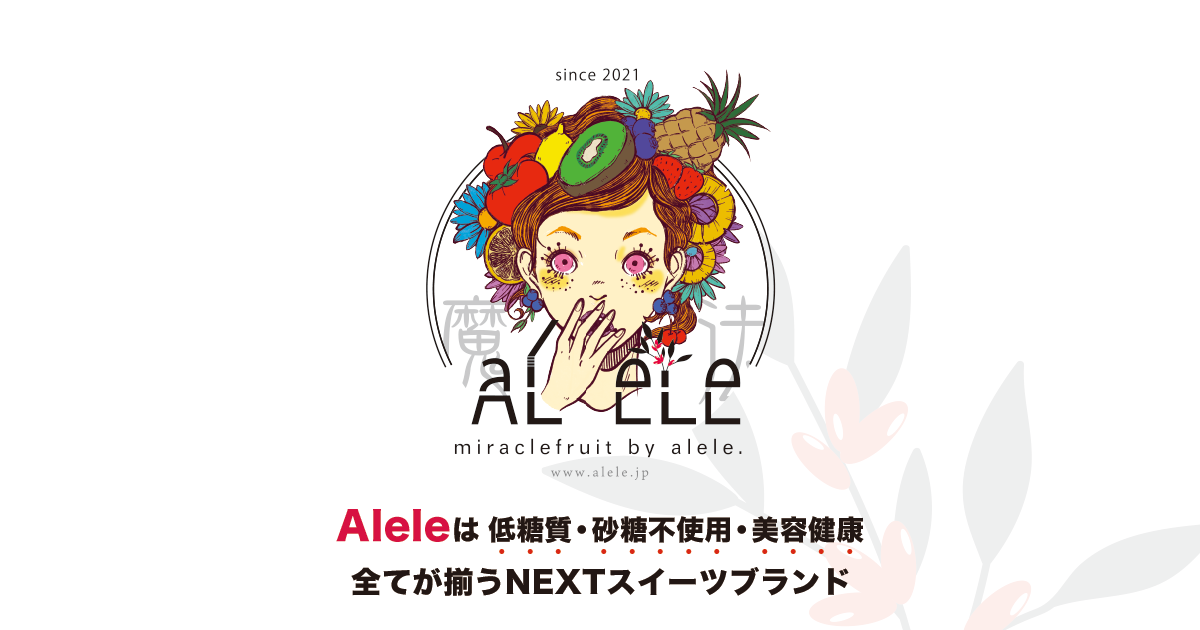 会社概要 | 魔法の果実、次世代スイーツALeLe！